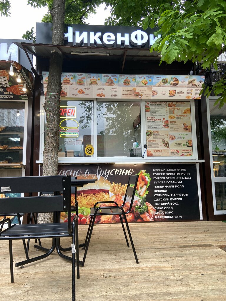 Fast food Chiken file, Krasnodar, foto