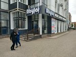 Abylai (No:30В/4, Altyn Orda microdistrict), fotokopi dükkanları  Aktöbe'den