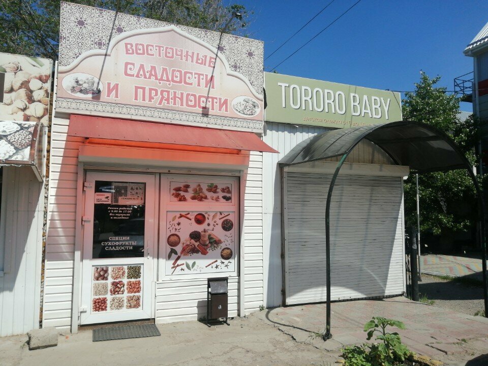 Market Восточные сладости и пряности, Elista, foto