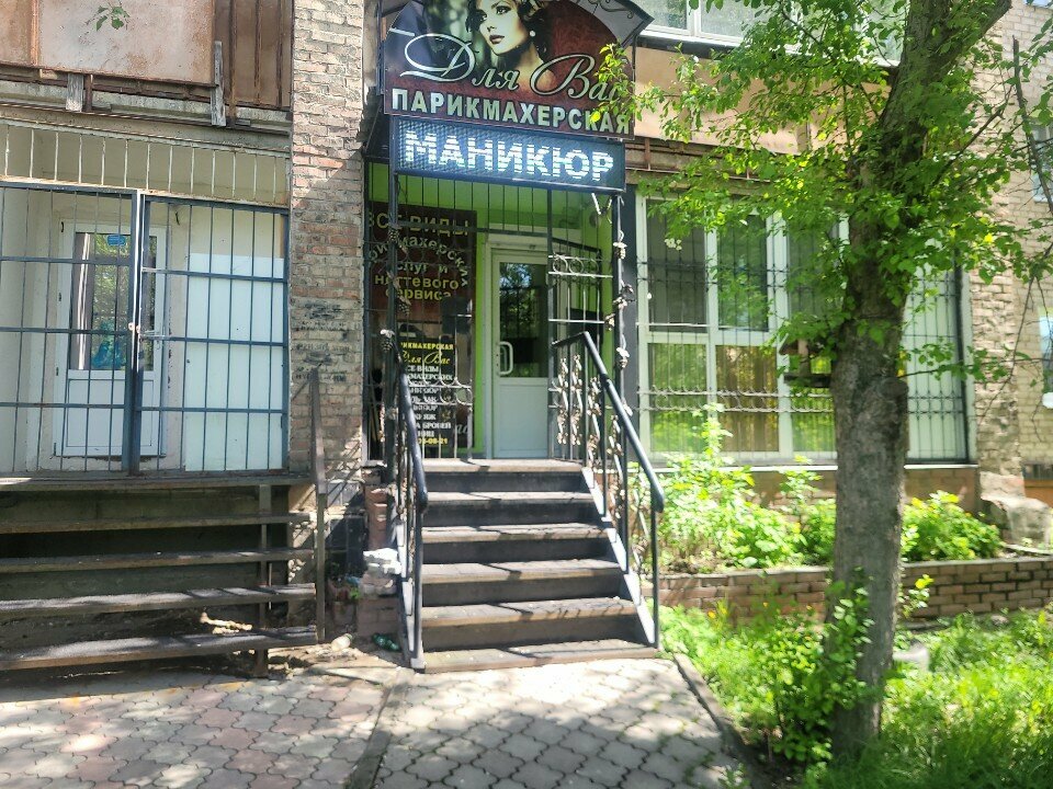 Kuaförler Для Вас, Omsk, foto