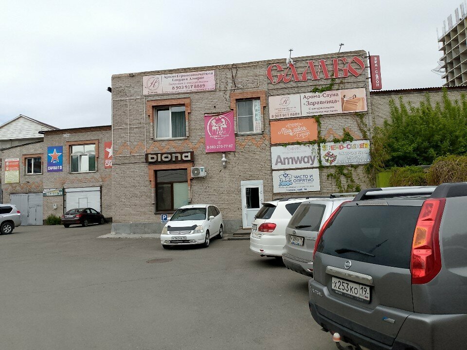 Spa Амирис, Abakan, foto