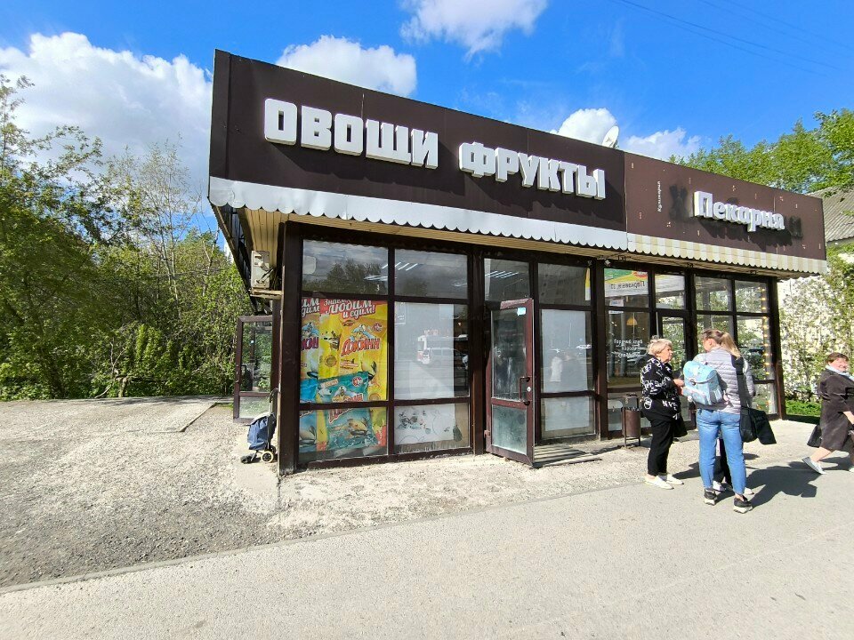Manavlar Овощи и фрукты, Perm, foto