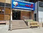 Emirmed (Núsipbekov kóshesi No:26/1), tıp merkezleri ve klinikler  Almatı'dan