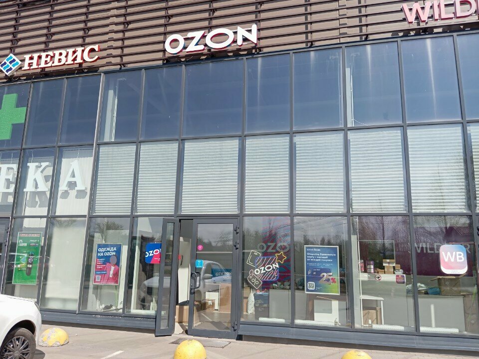 Teslimat noktası Ozon, Krasnoye Selo, foto