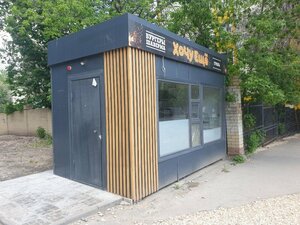 Хочу еще (2-ya Sadovaya ulitsa No:106А), restoran  Saratov'dan