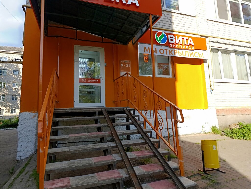 Eczaneler Vita Express, Kaluga, foto