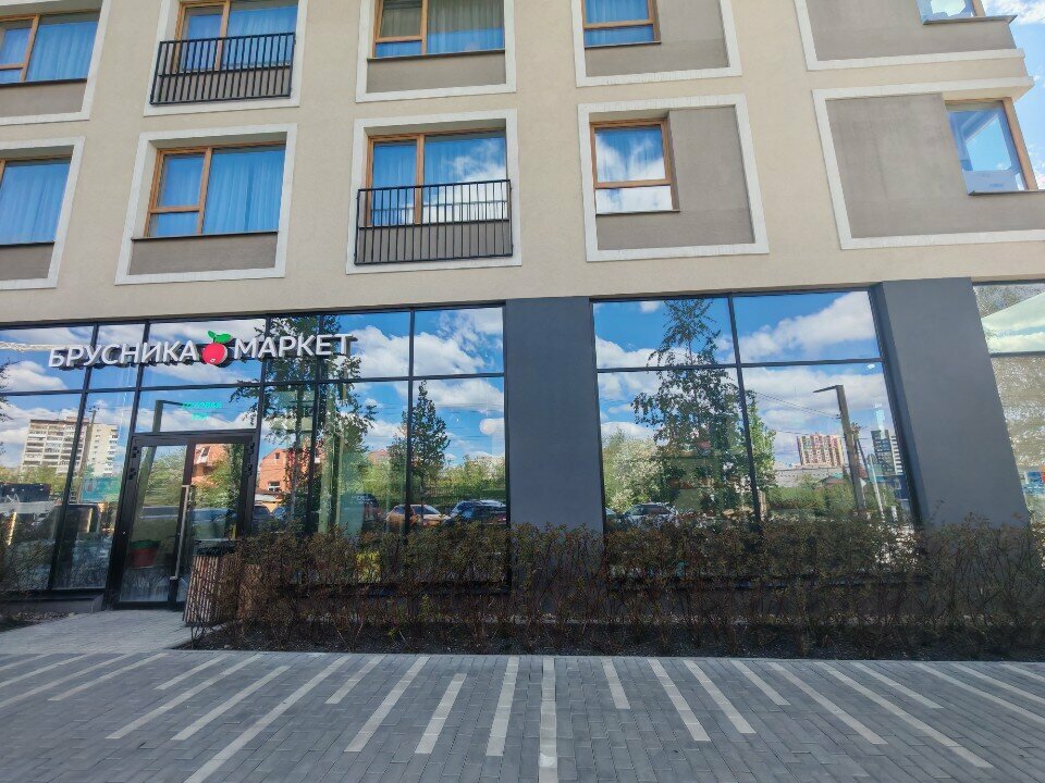 Market Брусника Маркет, Yekaterinburg, foto