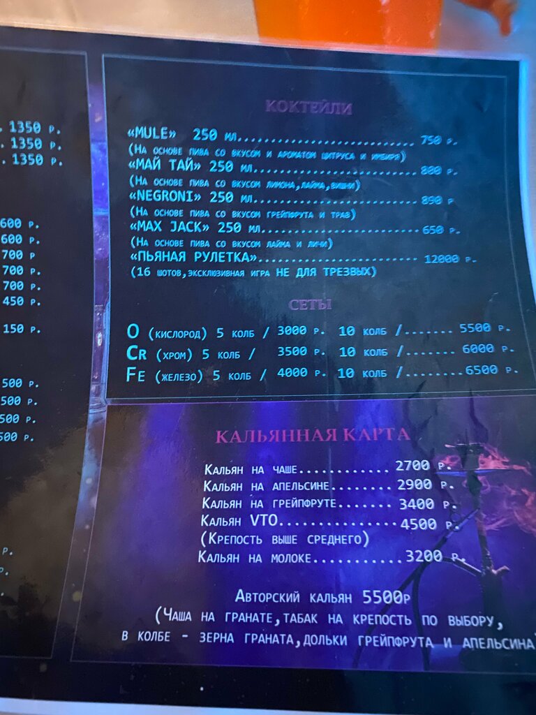 Bar Чайхана, Liubertsy, foto