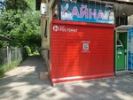 Kaspi Postomat (Rımskıı-Korsakov kóshesi No:4), parsel otomatı  Almatı'dan