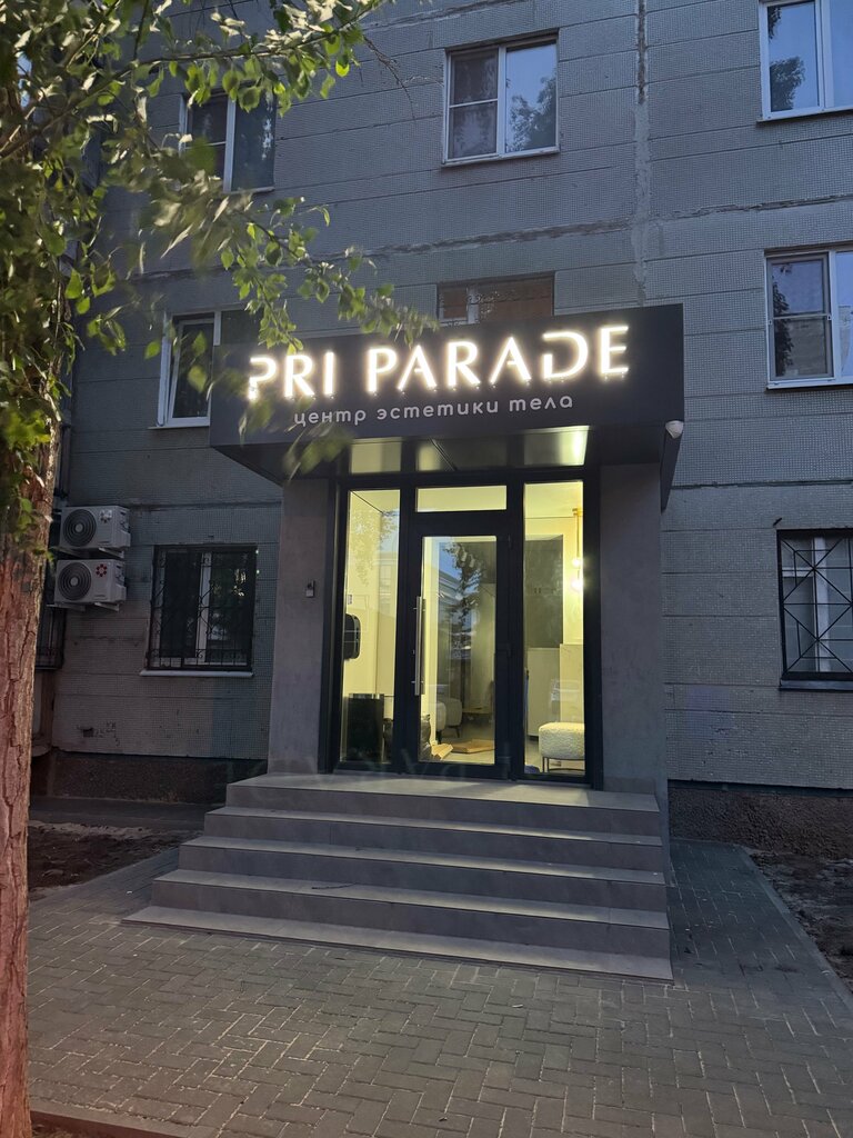 Epilasyon Pri parade, Voronej, foto