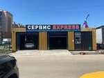 Сервис Экспресс (Sukhanovskaya Street No:1с1, Urban-type Settlement of Lopatino), otomobil servisi  Moskova ve Moskovskaya oblastından