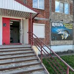 Щукарь (Novaya Street No:21), balıkçılık ekipman firmaları  Kandalaksha'dan