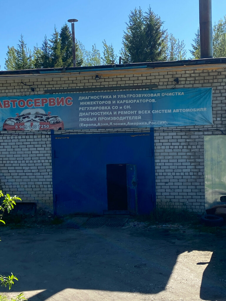 Otomobil servisi Автосервис, Omutninsk, foto