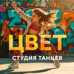 Dance studio Cvet (Sokolovo-Mescherskaya Street No:29, Moscow), dans okulları  Moskova'dan