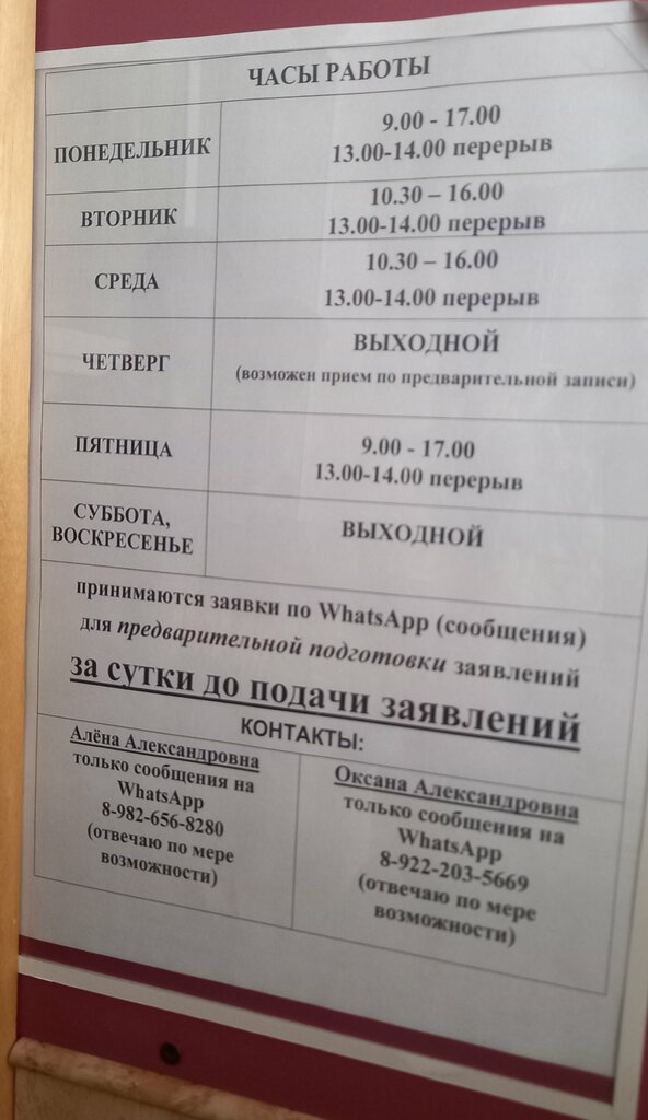 Pasaport ve göç hizmetleri Отдел по вопросам миграции МО МВД России Сысертский, Sysert, foto