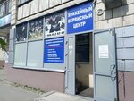 Хоккейный сервисный центр (Lunacharskogo Street No:171), spor mağazaları  Yekaterinburg'dan