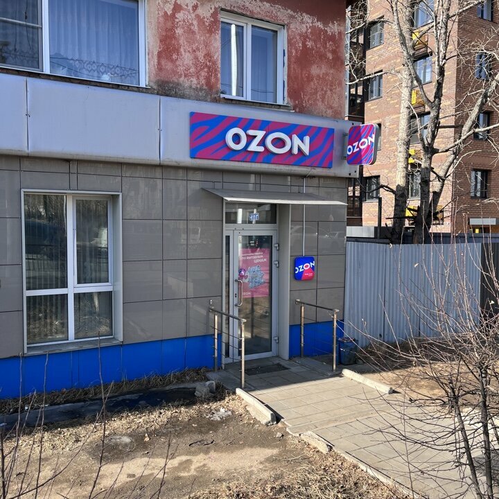 Teslimat noktası Ozon, Çita, foto