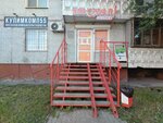 Temnee Svetlee (ulitsa Kuybysheva No:31), güzellik salonu  Omsk'tan