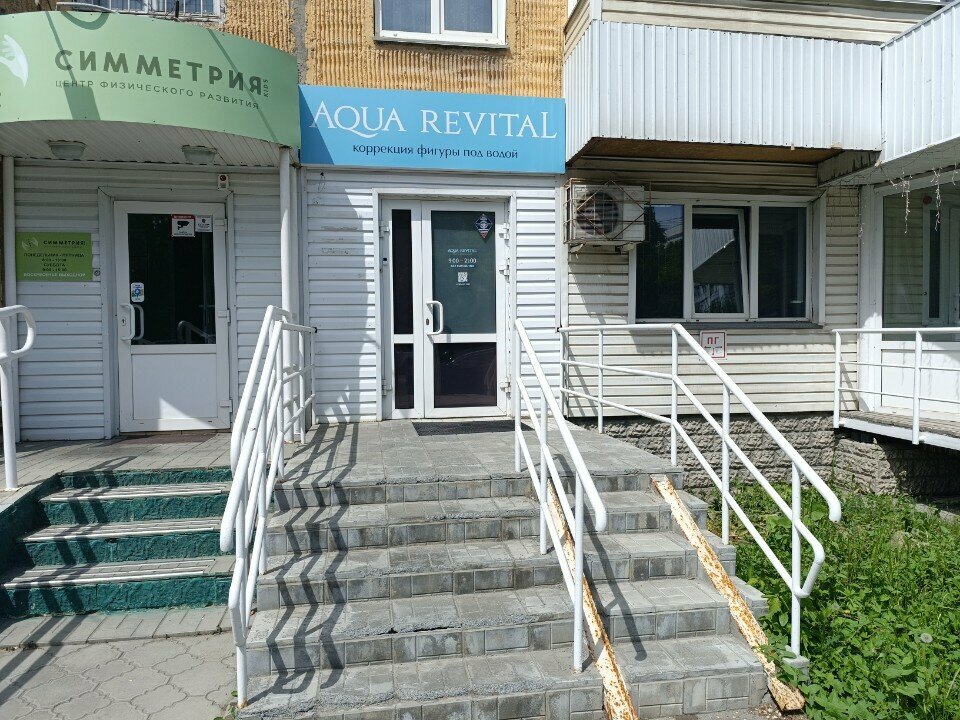 Spa Аква Ревиталь, Barnaul, foto