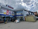 Регионхозторг (Kamskaya Street No:2Бк4), züccaciye mağazaları  Kaliningrad'dan