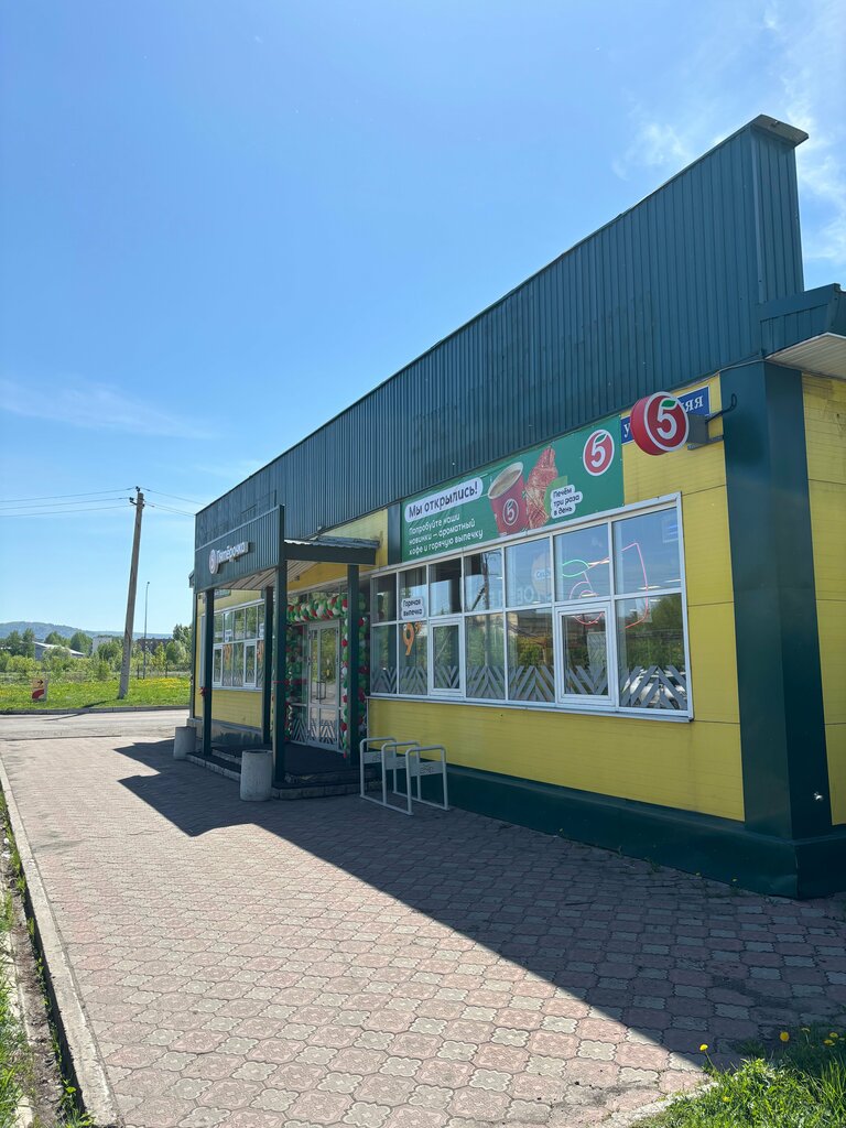 Süpermarket Pyatyorochka, Myski, foto