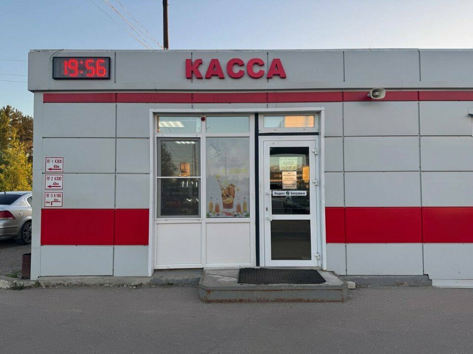 Benzin istasyonu Пропан Ойл, Arzamas, foto