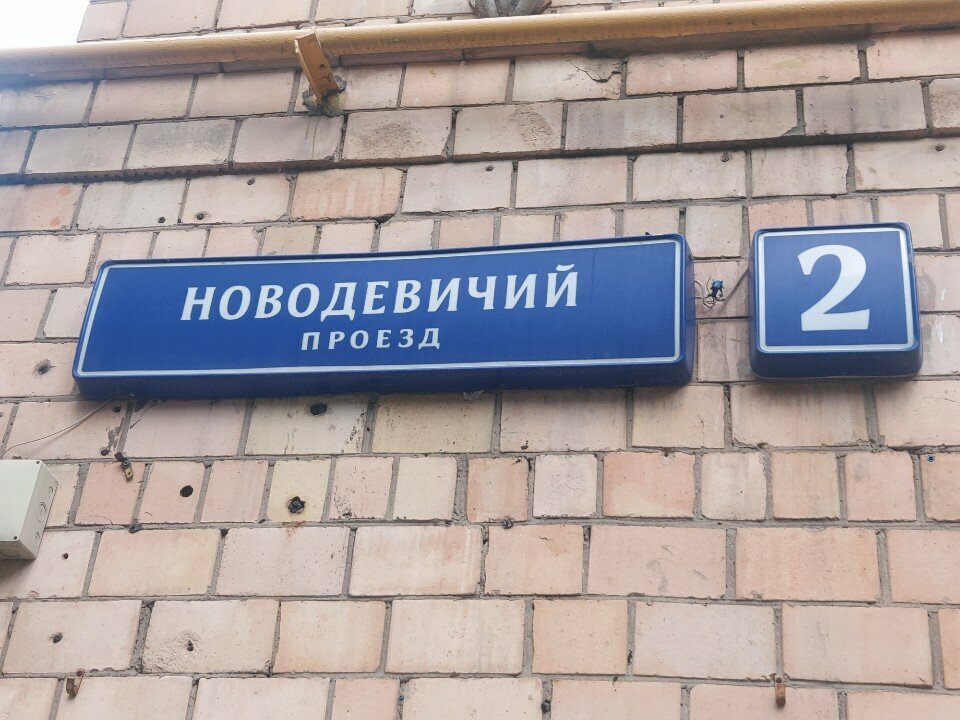 Medikal cihaz firmaları Medisonik, Moskova, foto