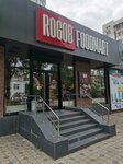 Rogob (strada Miorița No:11), kasap, şarküteri  Kişinev'den