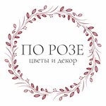 Po Roze (No:2, Kupelinka Subdistrict, kvartal Tsentralny, derevnya Sapronovo), çiçekçiler  Moskova ve Moskovskaya oblastından