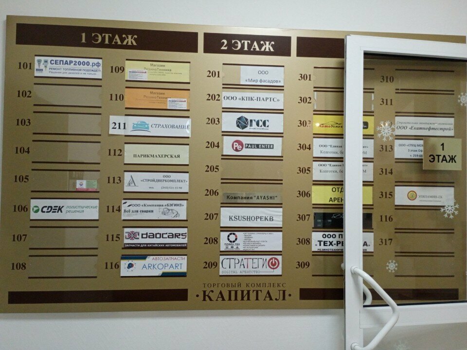 Beton ve beton ürünleri üreticileri Bk Beton, Yekaterinburg, foto