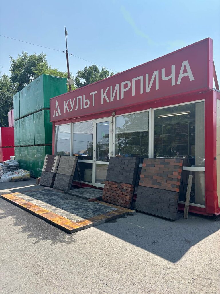 Tuğla firmaları Kul't kirpicha, Aksay, foto