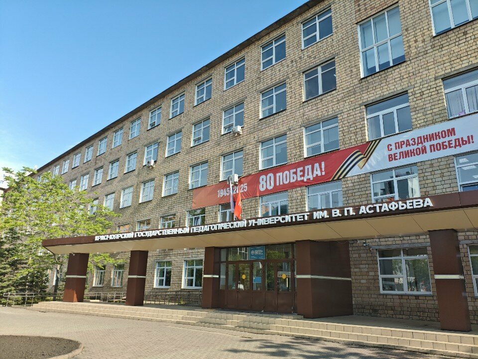 Eğitim merkezleri Центр тестирования иностранных граждан, Krasnoyarsk, foto