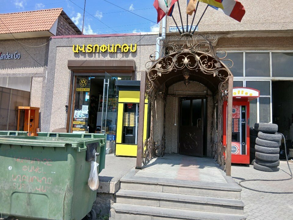 Otomobil yedek parçaları Ավտոփարթս, Erivan, foto
