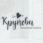 Кружева (Maklina Street No:60А), düğün mağazası  Kirov'dan