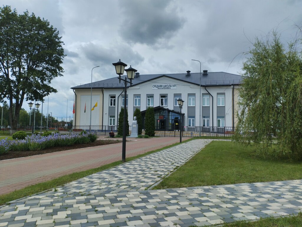 Ortaokul Srednyaya shkola № 1, Krupki, foto
