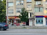 Берёзка (Sofia, bulvar Konstantina Velichkova), market  Sofya'dan