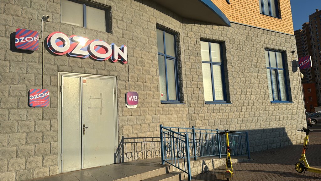 Teslimat noktası Ozon, Reutov, foto