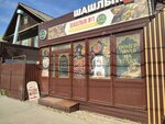 Шашлык № 1 (Zaporozhskaya ulitsa No:182), kafe  Perm'den