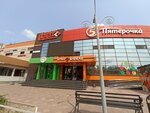 Почта России (Leningradskiy Avenue No:64), parsel otomatı  Yaroslavl'dan
