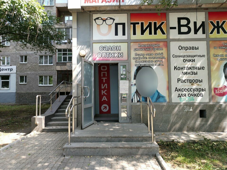 Optik Оптик-Вижн, Yekaterinburg, foto