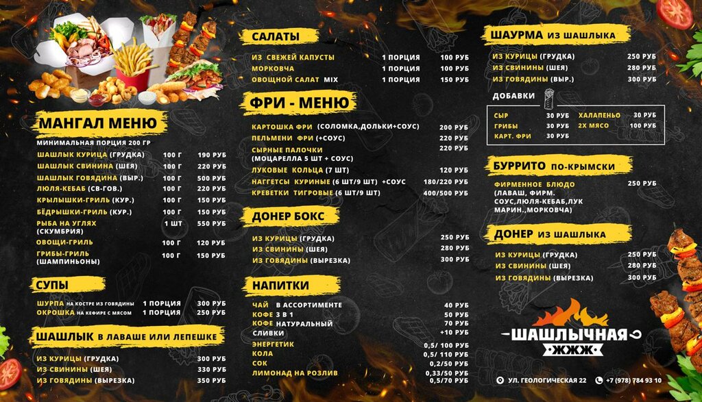 Kafe Шашлычная Жжж, Feodosya (Kefe), foto