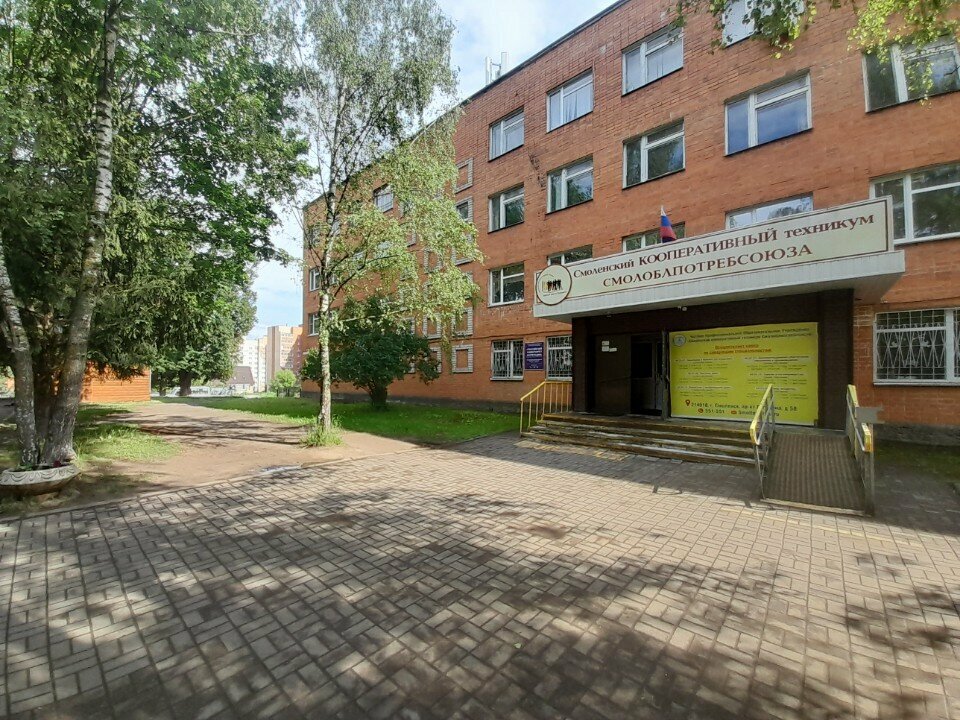 Üniversiteler Российский университет кооперации, отдел документационного обеспечения, Smolensk, foto