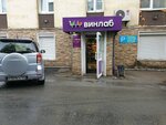 РоялКредитБанк (Tungusskaya Street No:65), ödeme terminali  Vladivostok'tan