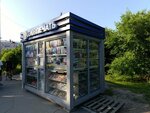 Союзпечать (Altai Territory, Barnaul, Lenina Avenue), gazete bayi  Barnaul'dan
