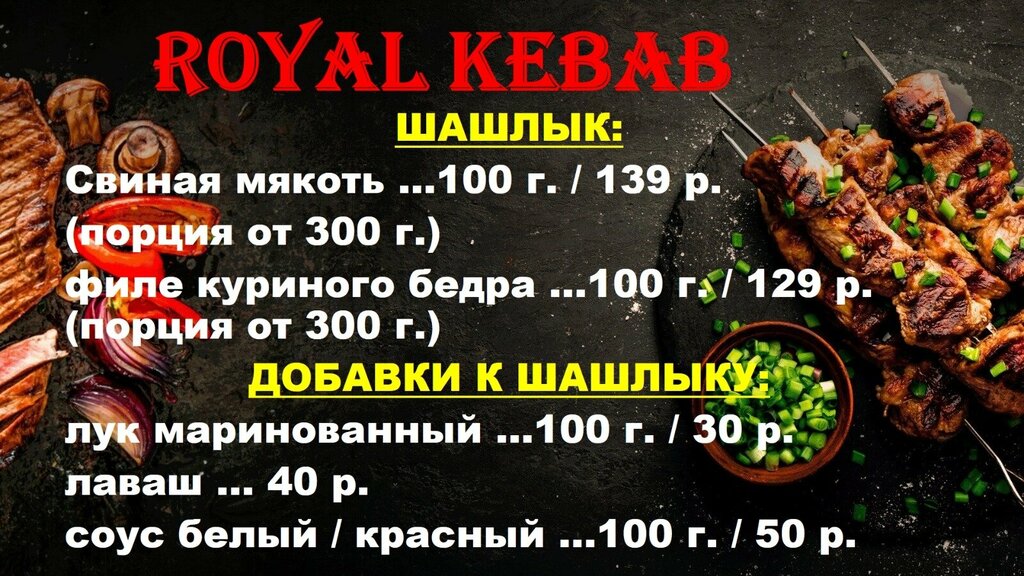 Fast food Royal Kebab, Kopeysk, foto