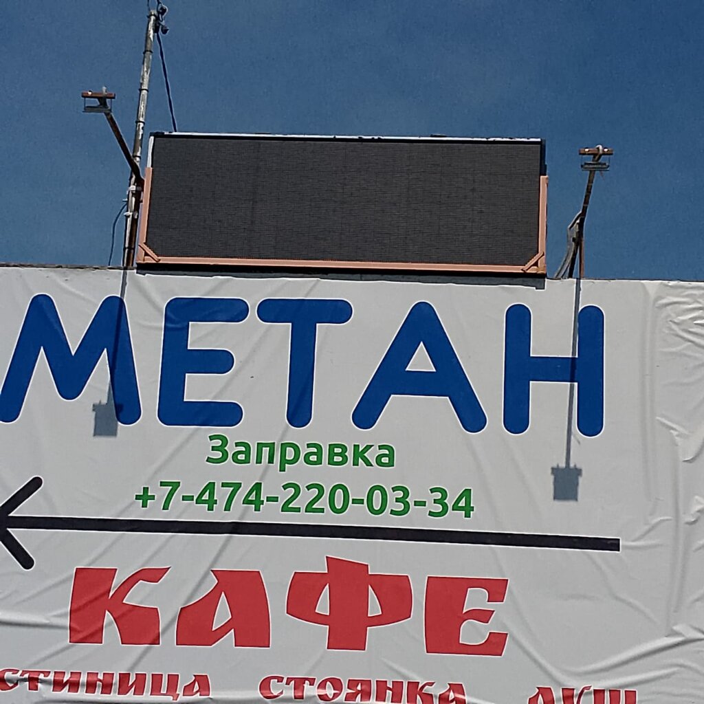 Benzin istasyonu АГНКС СngМетан, Riazanskaya oblastı, foto