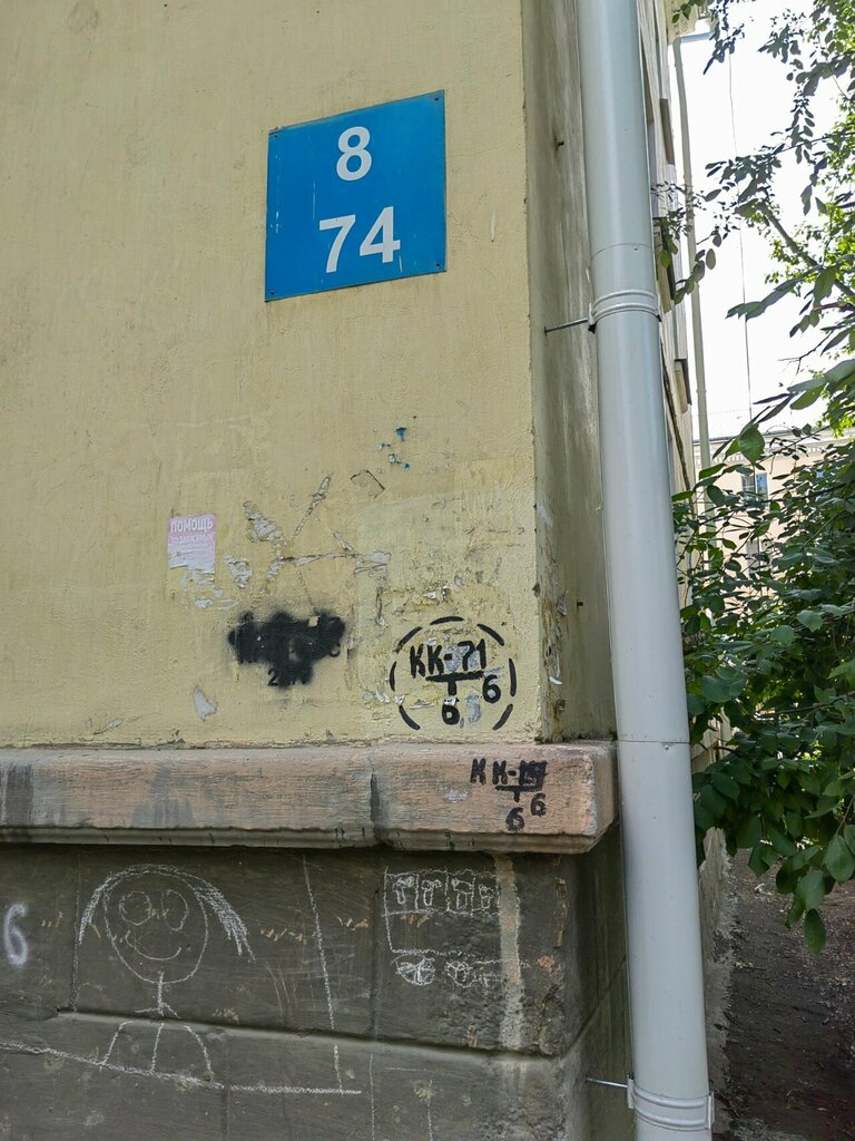 Konut servisleri kuruluşları Angarsky Upravdom, Angarsk, foto