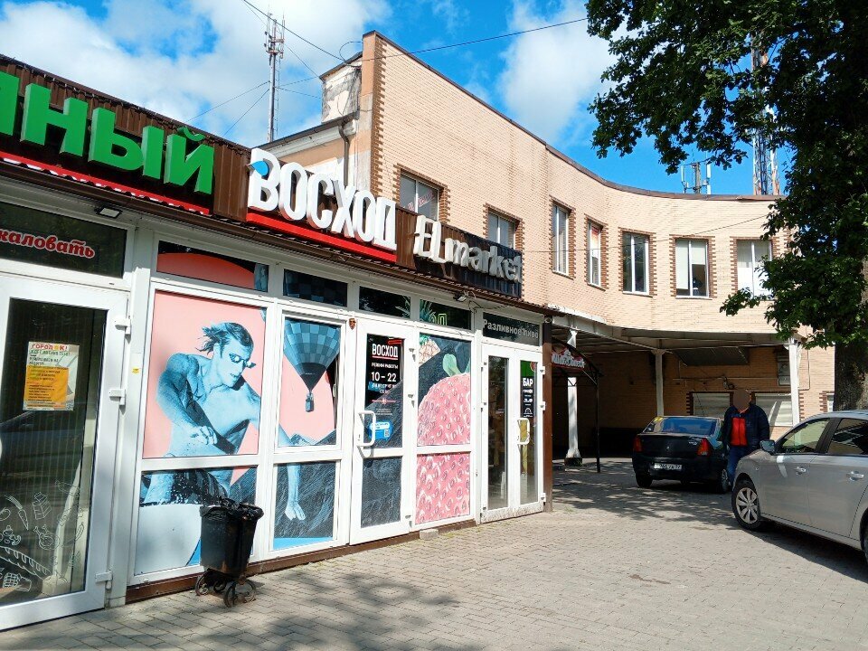 Tütün, sigara mağazaları Восход, Kaliningrad, foto