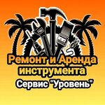 Сервис Уровень (ulitsa 20 Gornostrelkovoy divizii No:16А), i̇nşaat ekipmanı kiralama  Soçi'den