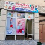 Detskiy Butic (T. Keldiyev koʻchasi No:77, Oʻzgarish mahalla fuqarolar yigʻini), çocuk mağazaları  Andican'dan